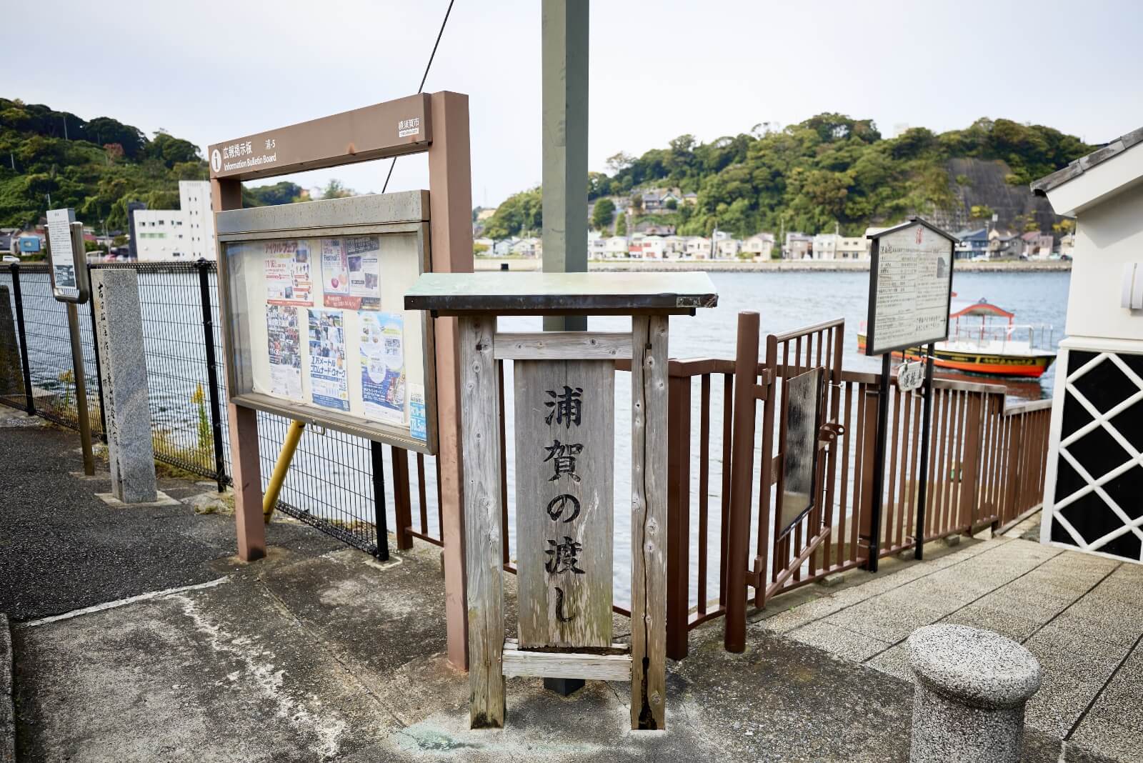 Uraga Ferry Boat Atagomaru | CONNECTED JAPAN AWAITS YOU